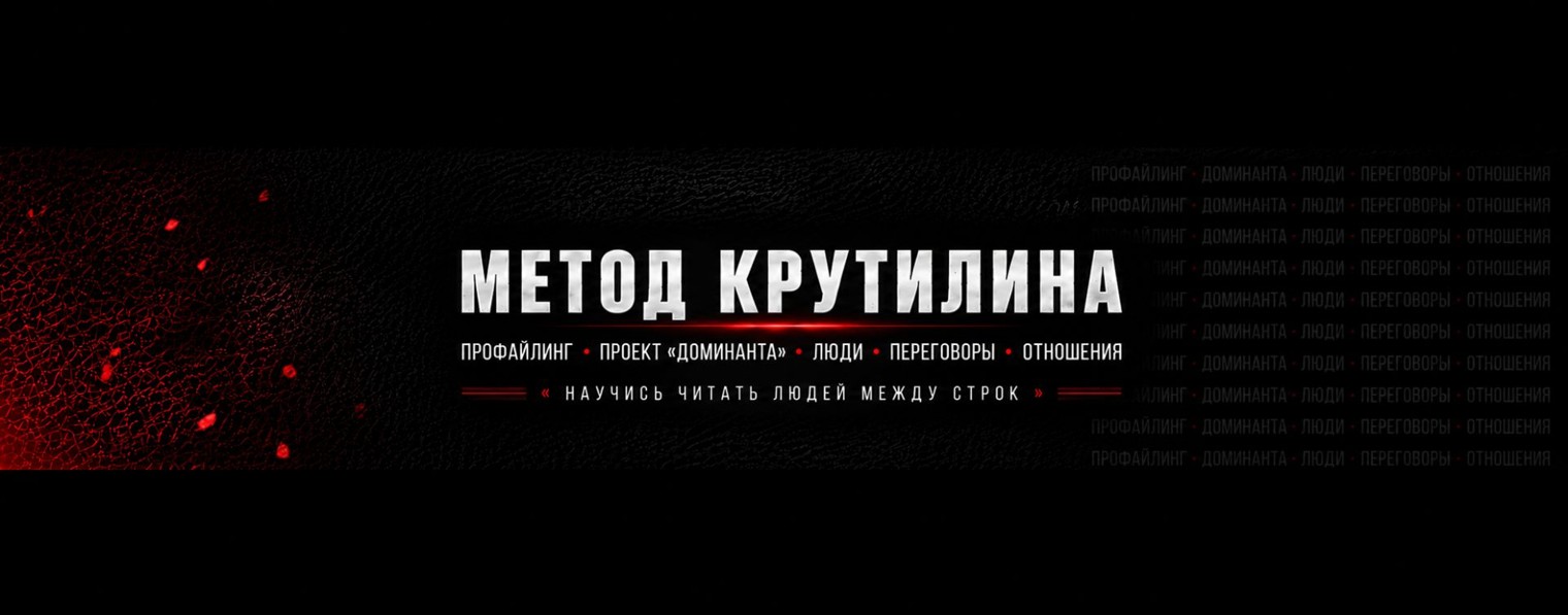 Метод Крутилина