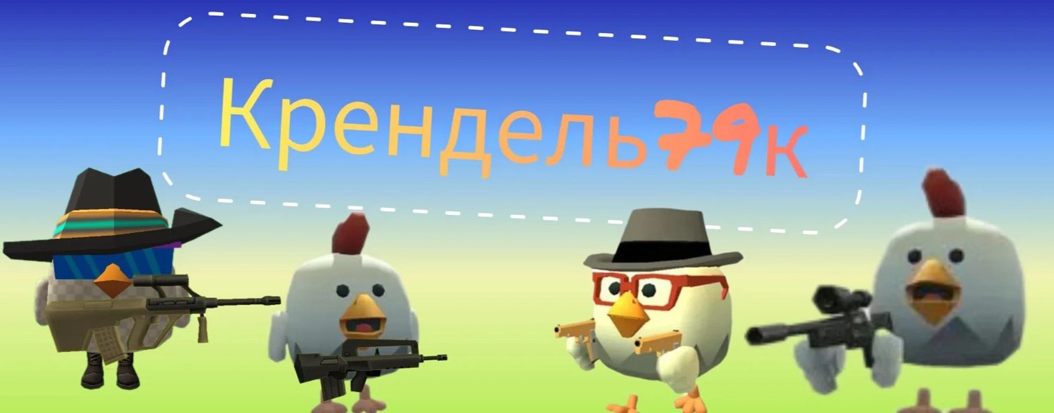 Крендель79к