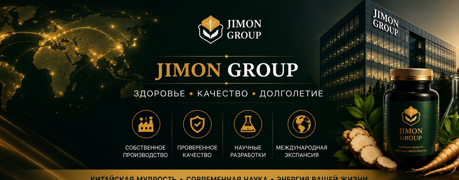 Артём Бутримов | JIMON GROUP