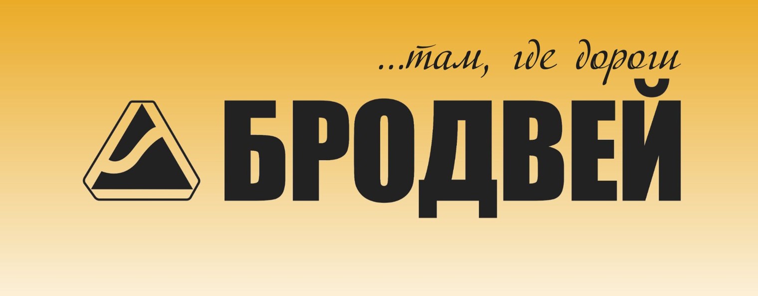 ПК Бродвей: коммунальная техника и двигатели