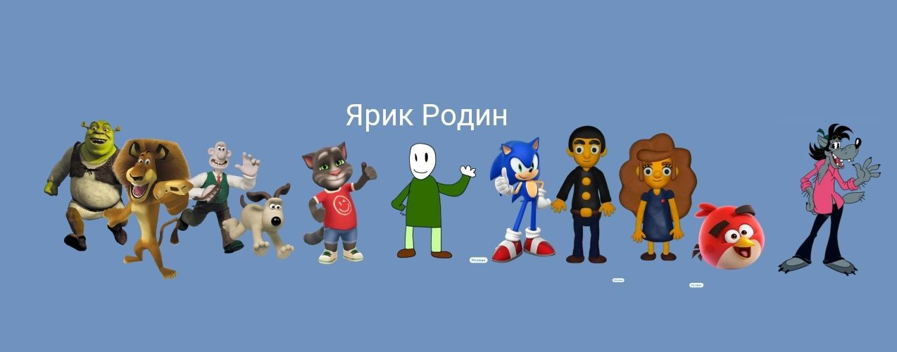 Ярик Родин