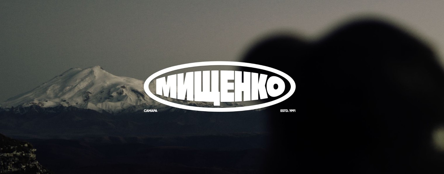 Михаил Мищенко | @mihamishchenko