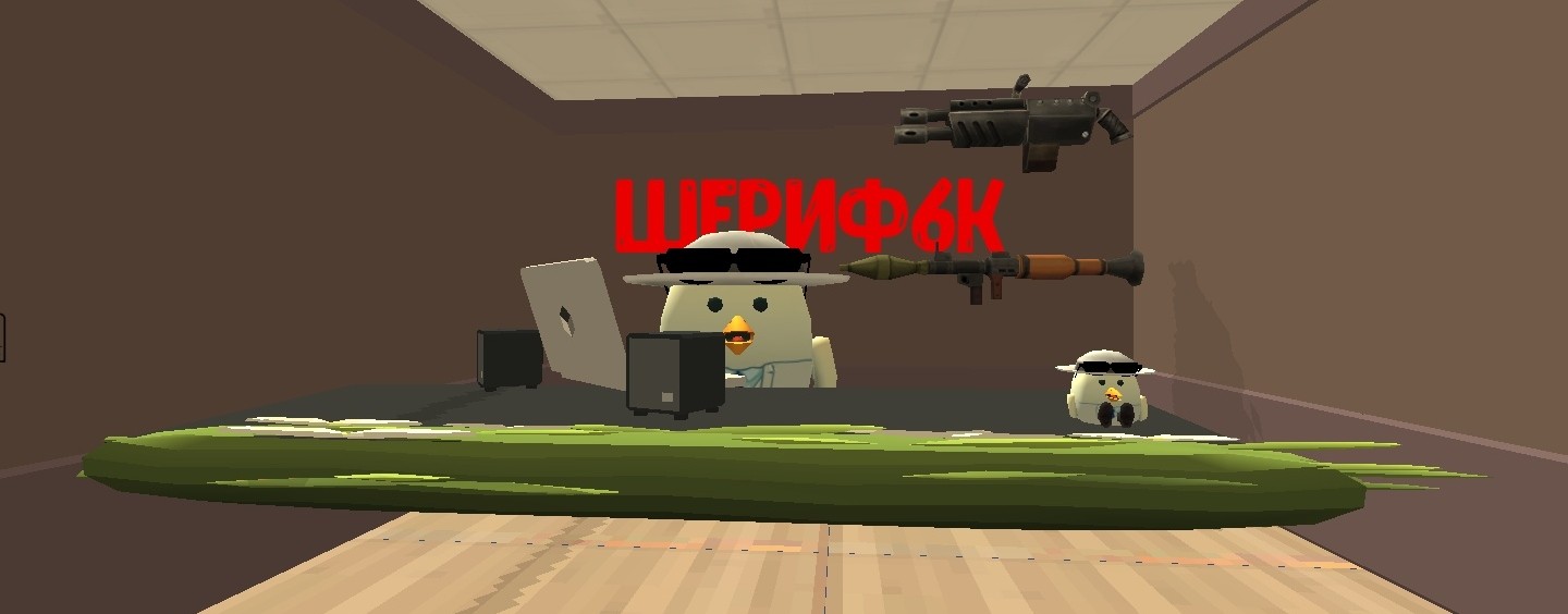 ⟨•Шериф6к•⟩