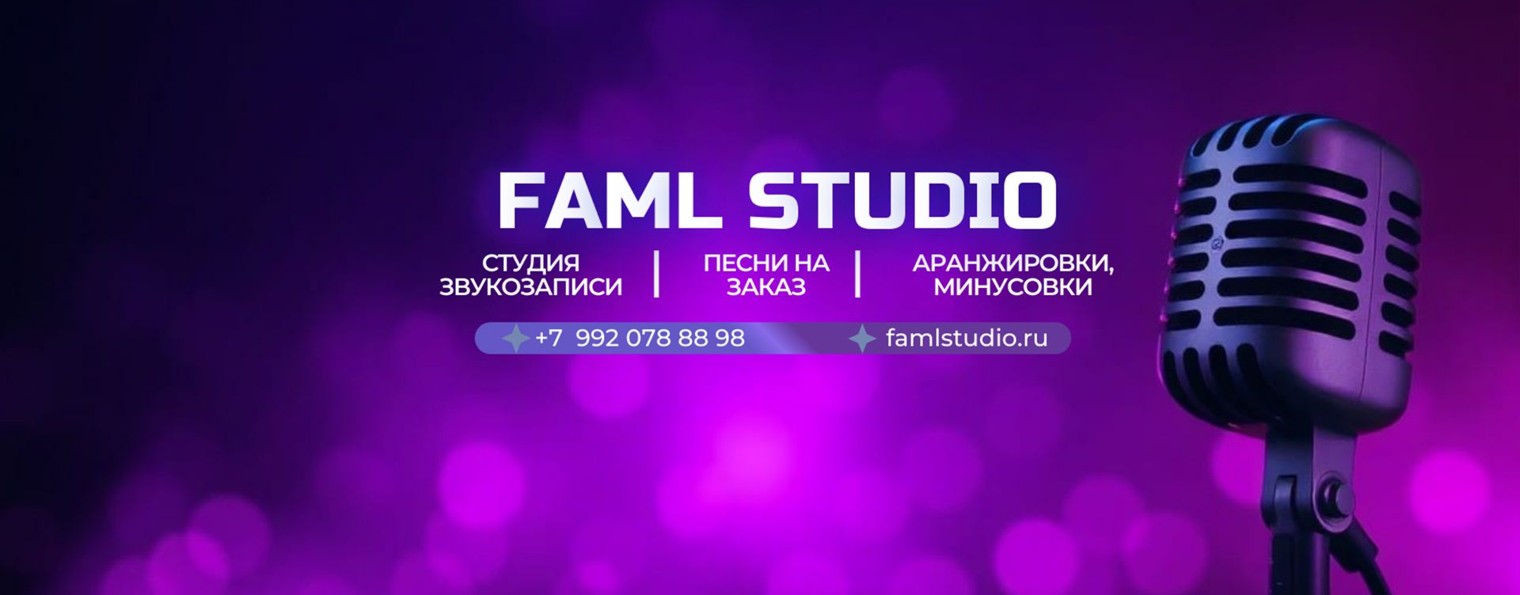famlstudio
