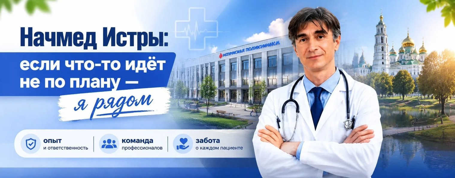 НачМед