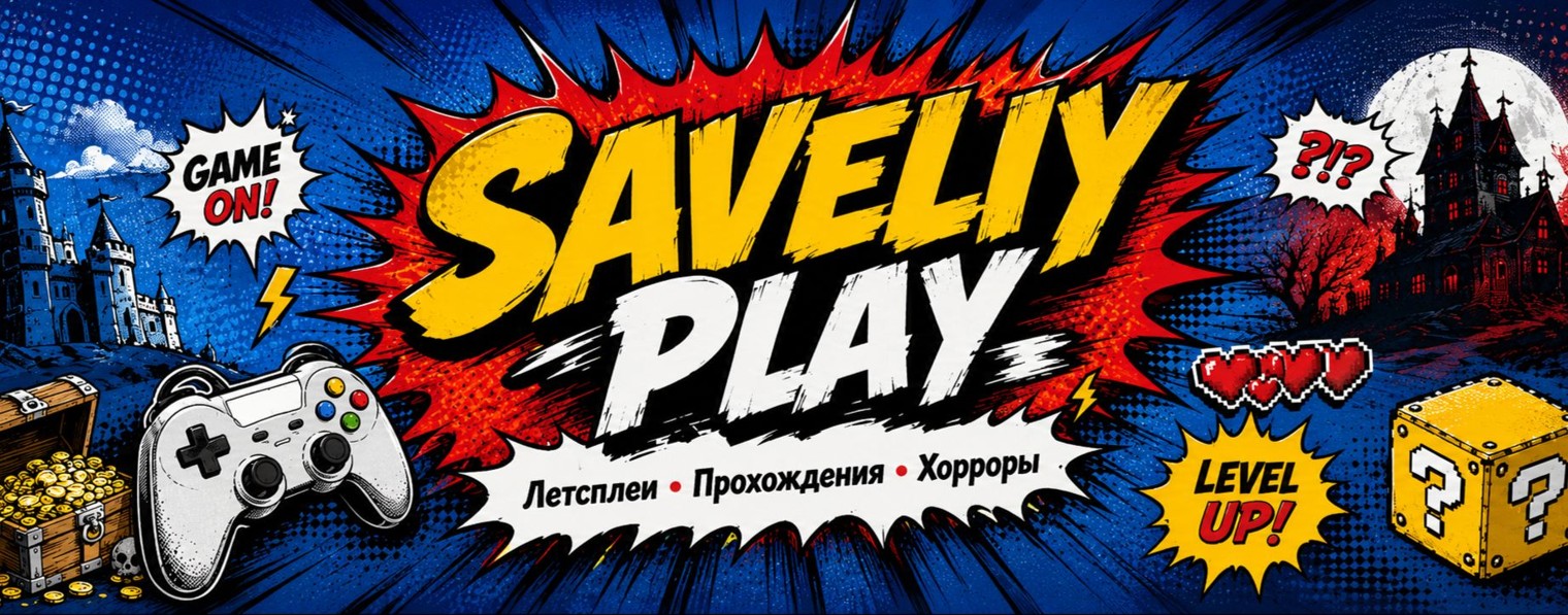 SaveliyPlay