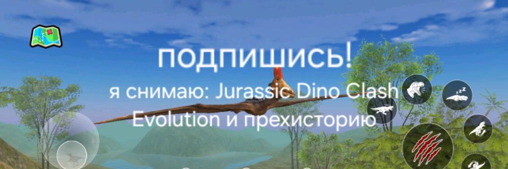 Прехистория И Jurassic Dino Clash Evolution🦖