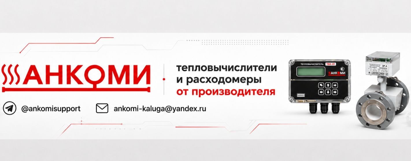 Анкоми