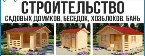 ДомикиБеседки.ру