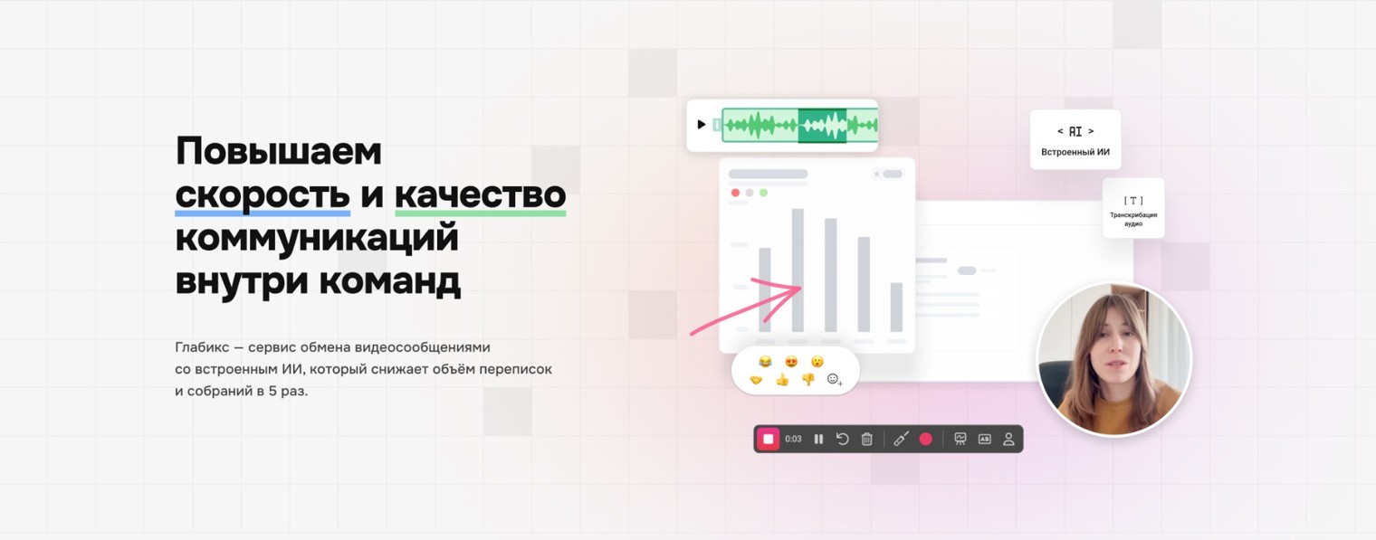Глабикс