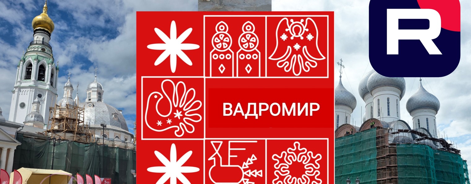 ВАДРОМИР