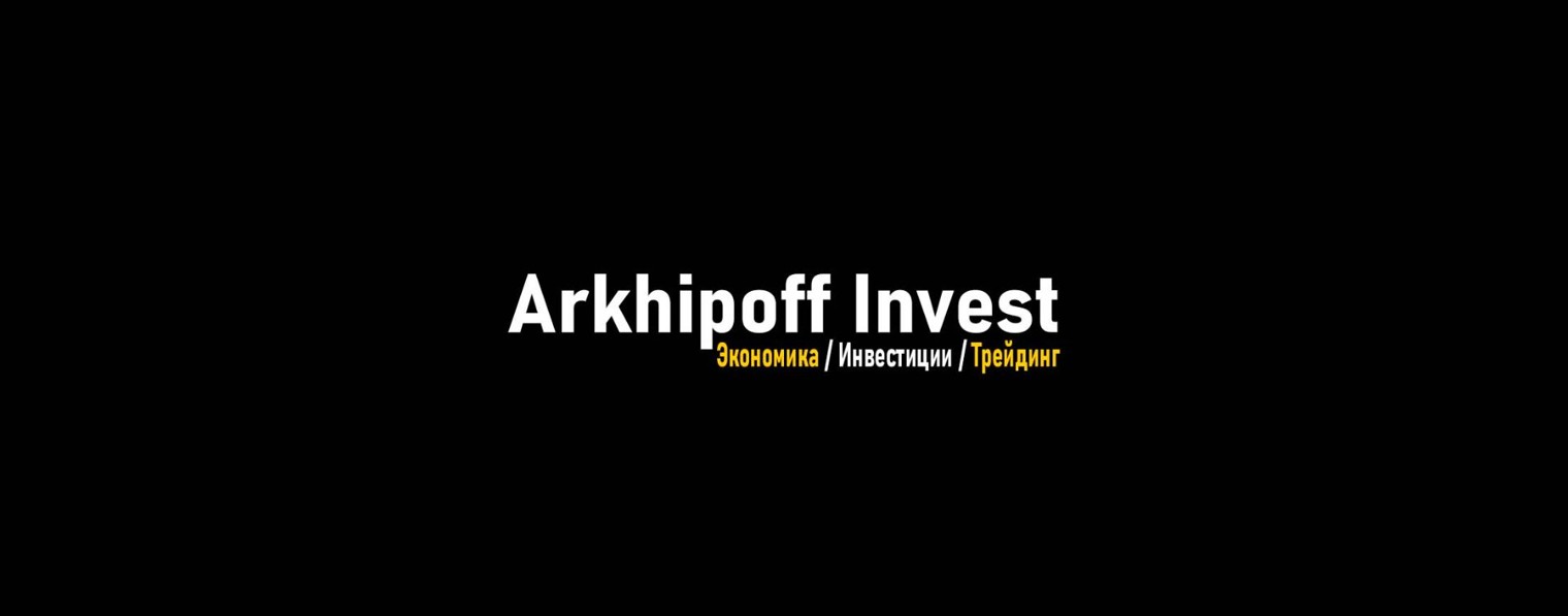 Arkhipoff Invest