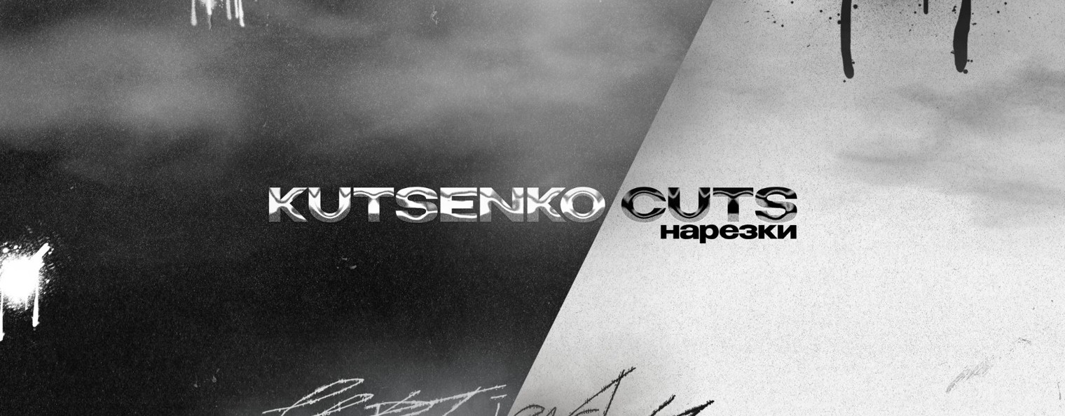 KUTSENKO CUTS