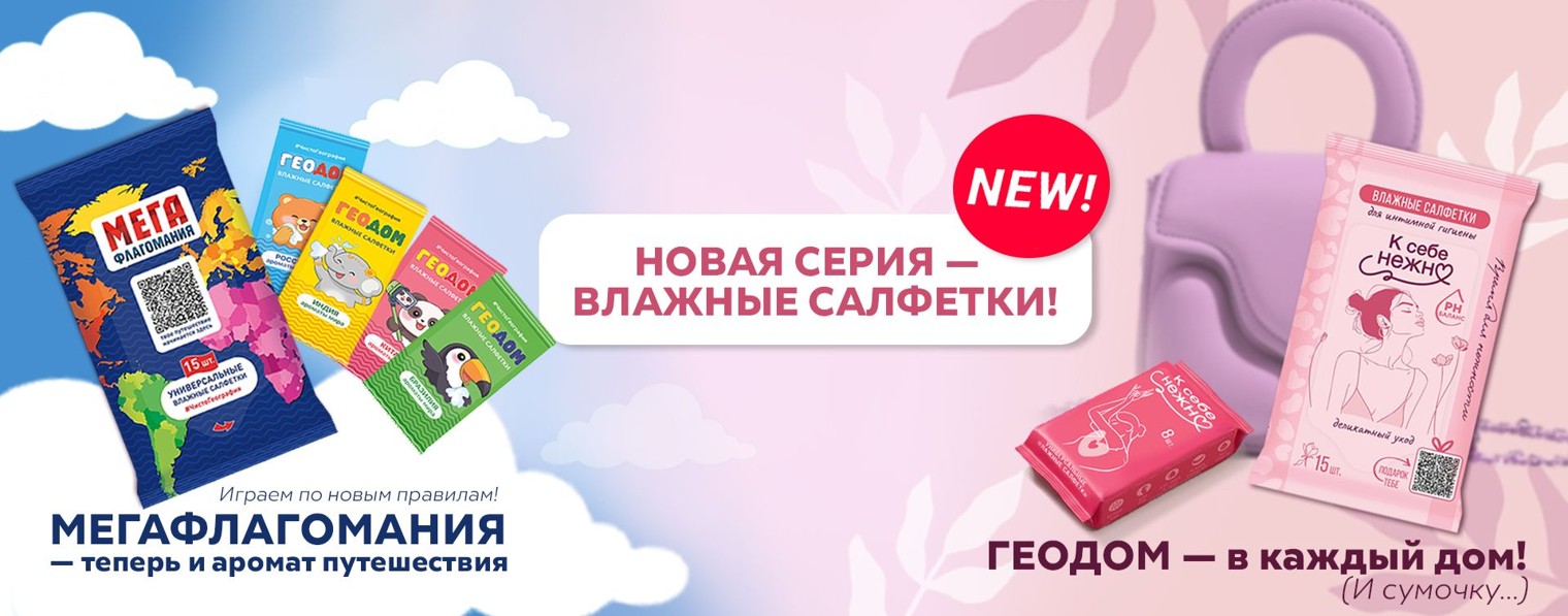 ГЕОДОМ | Настольные игры, карты, пазлы