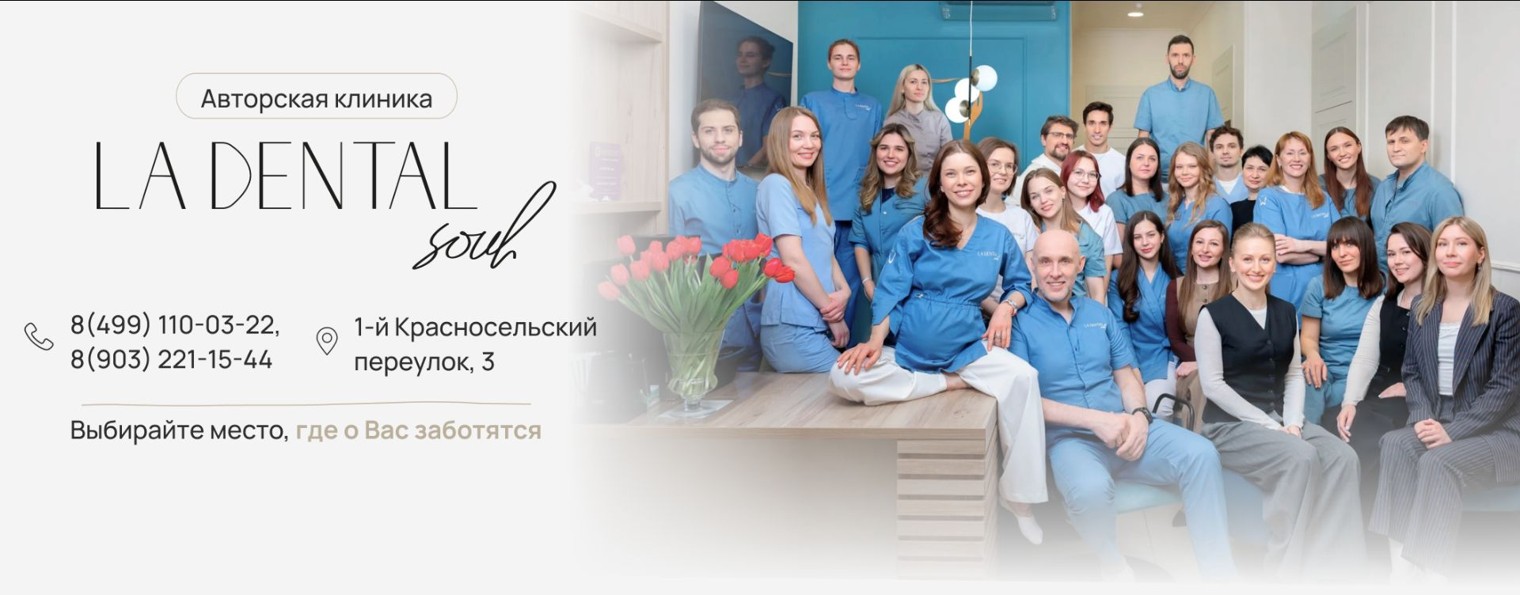 LA DENTAL soul