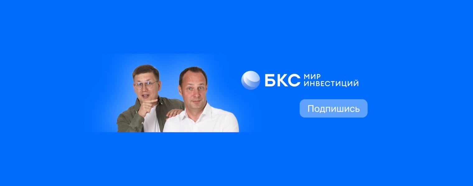 БКС Мир Инвестиций