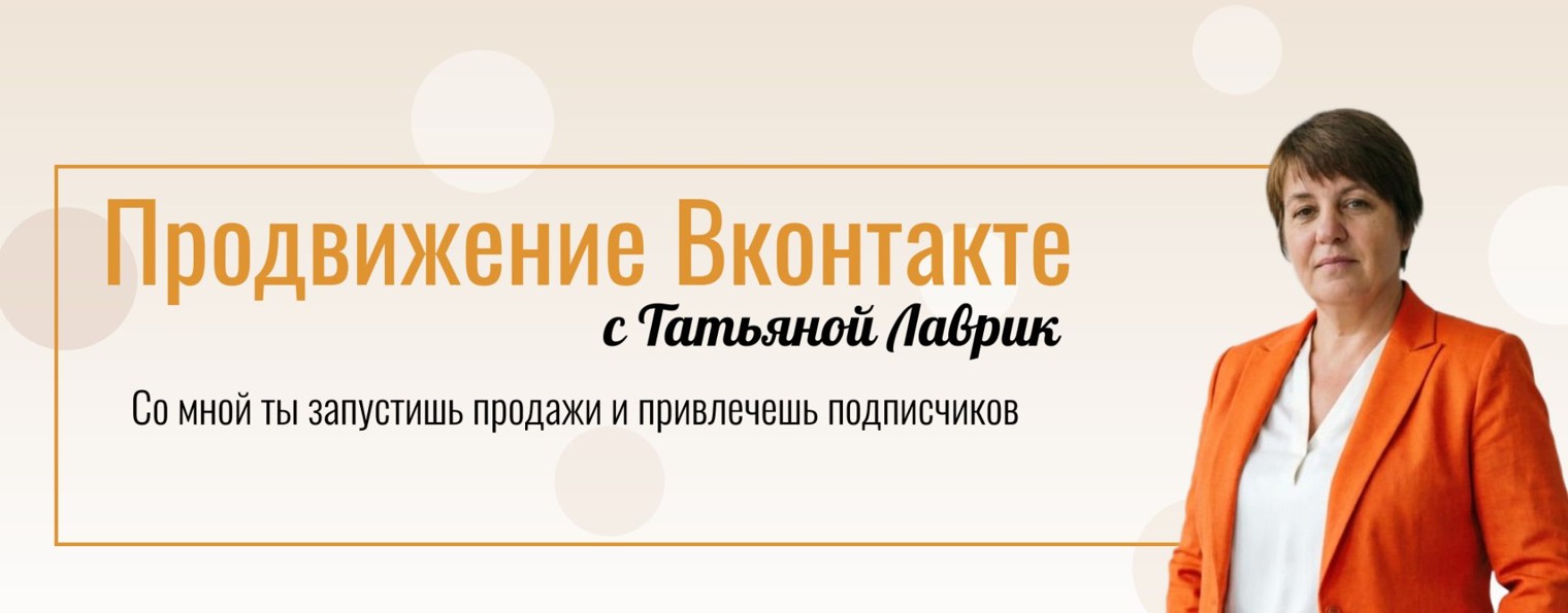 Татьяна Лаврик