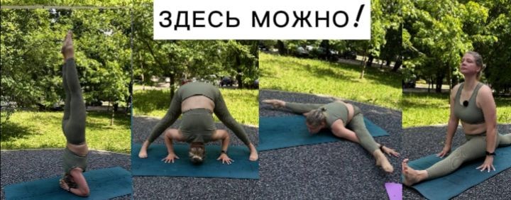 Здесь Можно!