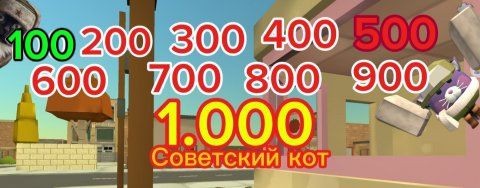 Советский кот