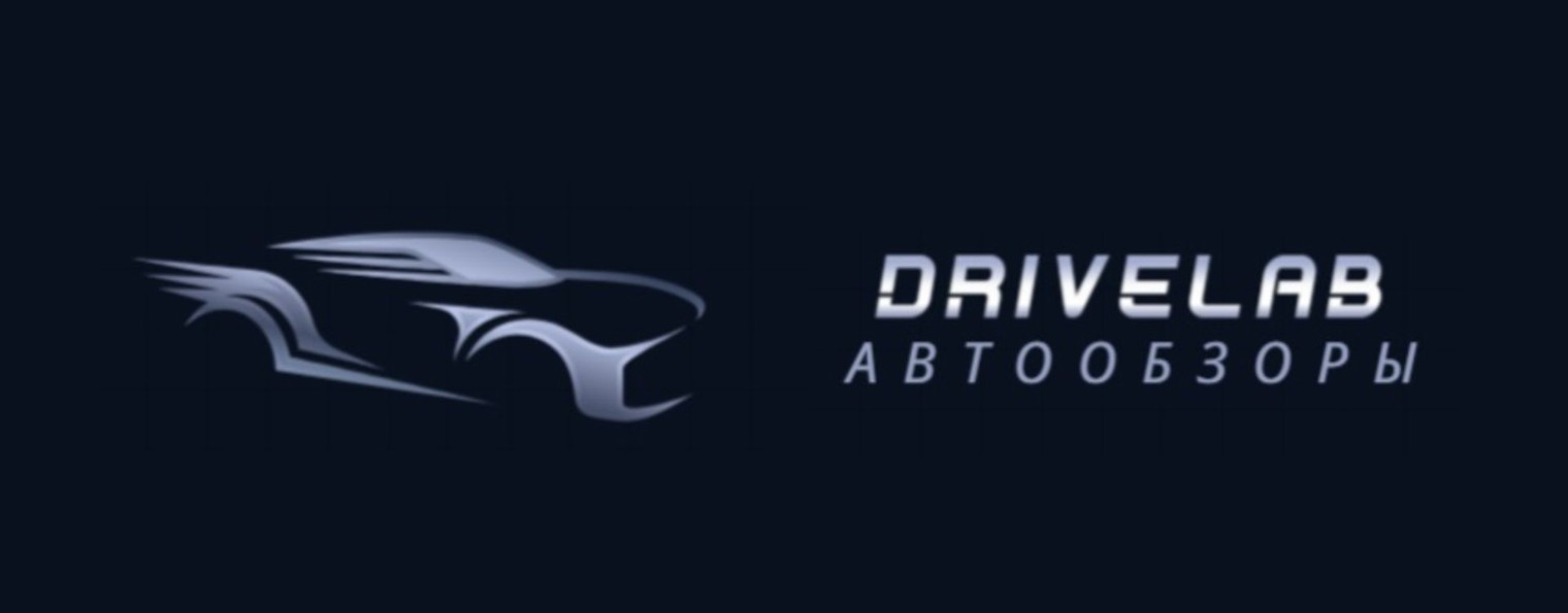 DriveLab