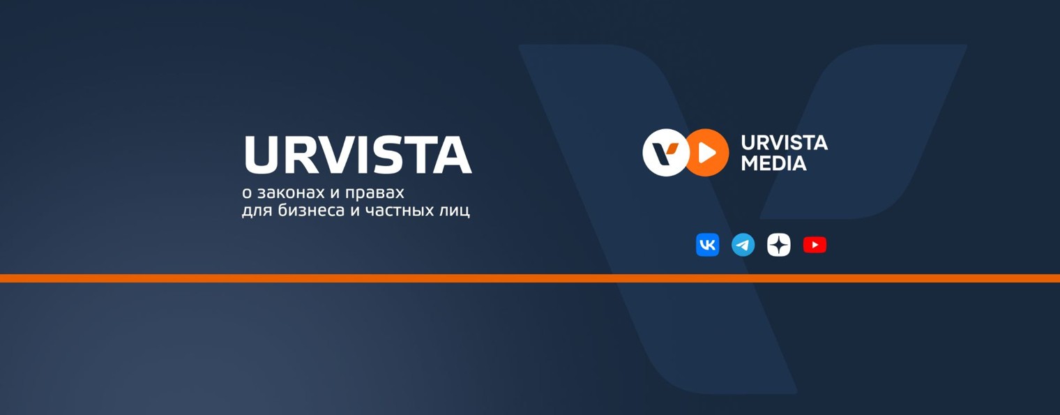 URVISTA