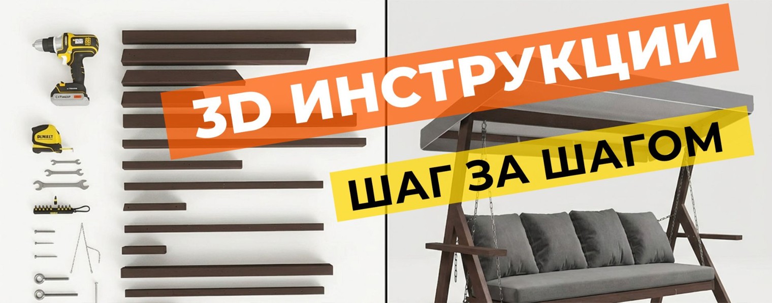 3D Инструкции Сборки и Монтажа на заказ