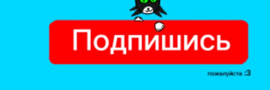 Молни