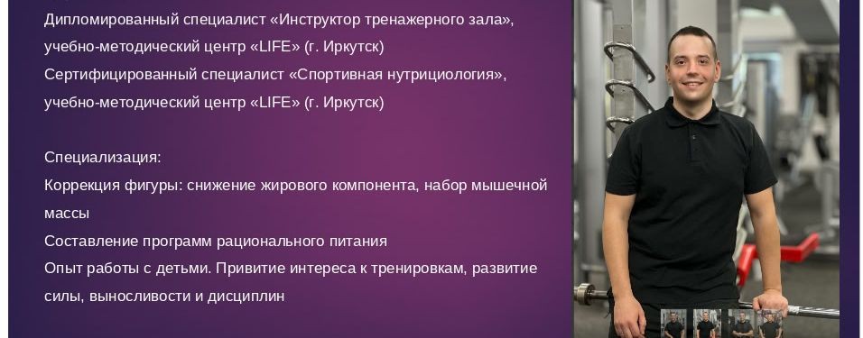 Похудение с Ильёи Полищук