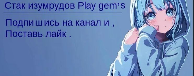 Стак изумрудов Paly gem's Cs НЯ голст