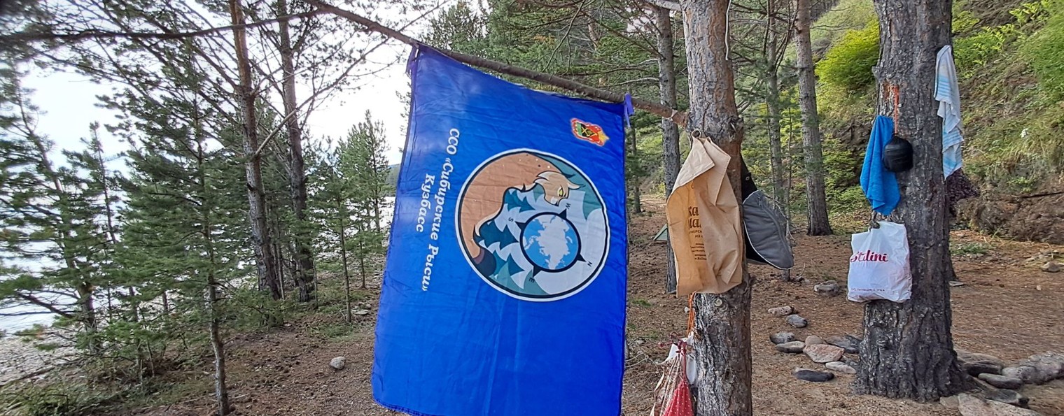 BandeRus