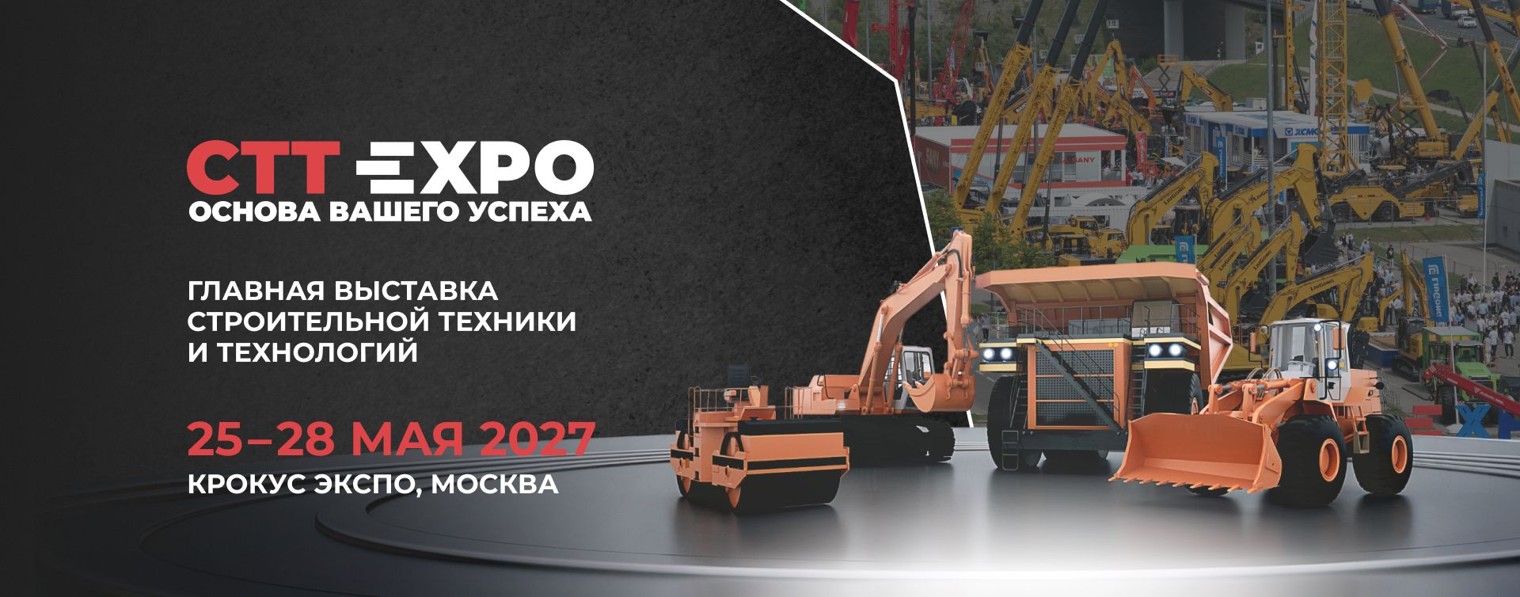 CTT Expo