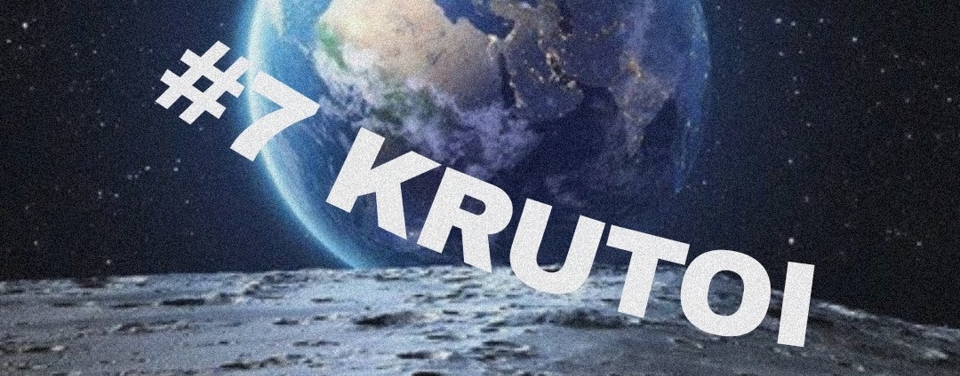 #7 KRUTOI