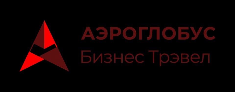Аэроглобус Бизнес Трэвел