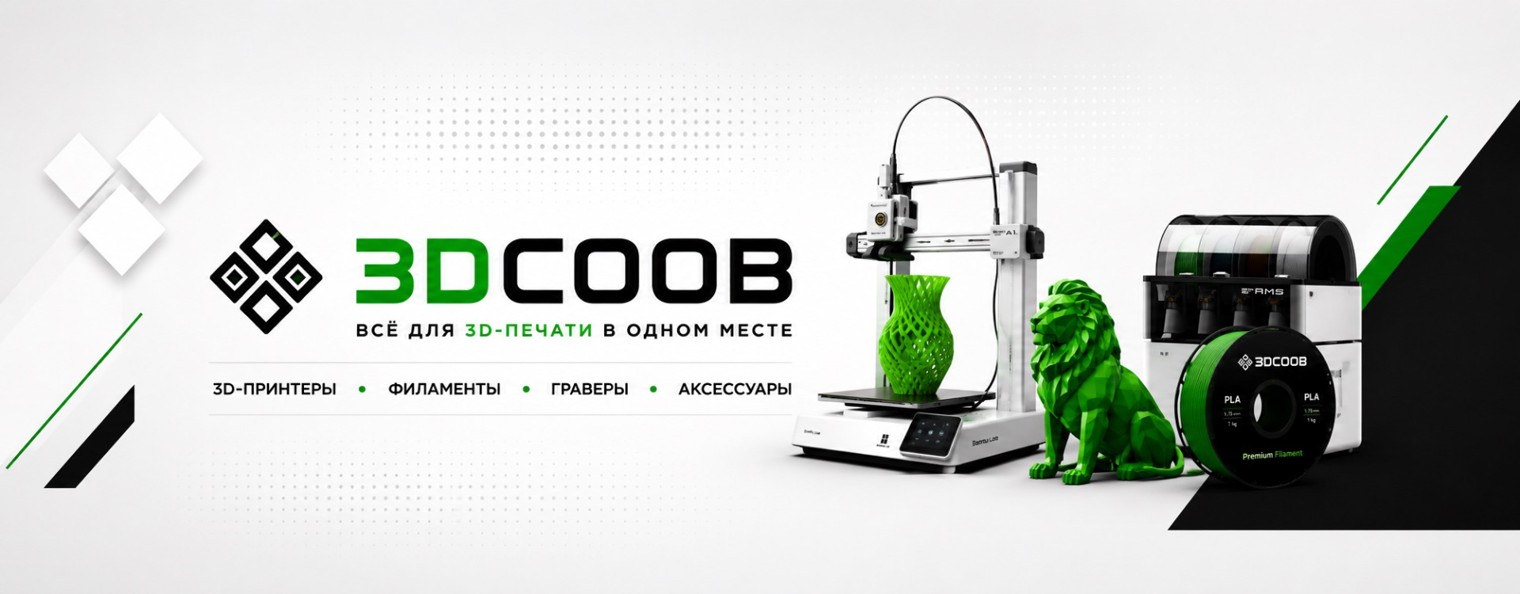 3DCOOB | 3D-принтеры и филаменты