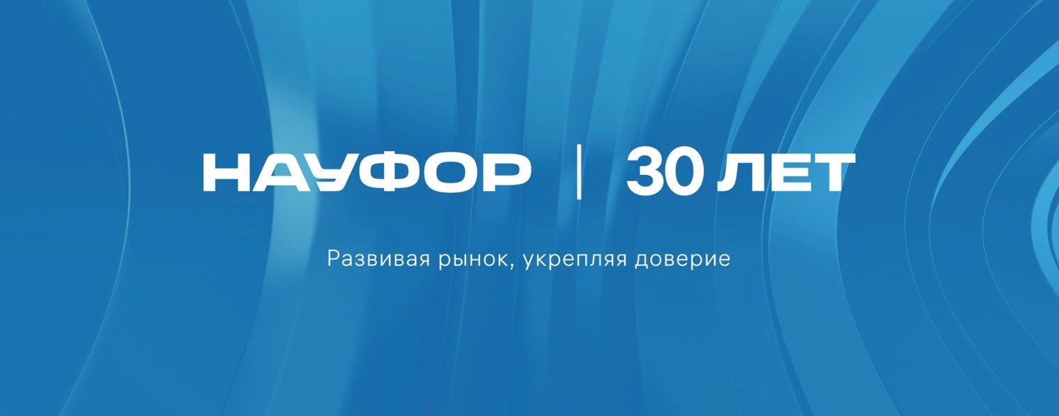 НАУФОР