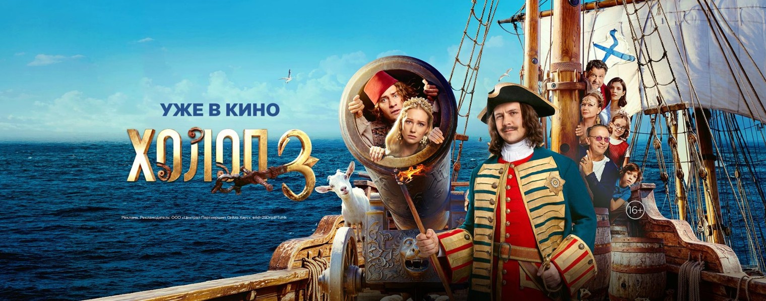 Централ Партнершип | Трейлеры | Фильмы и сериалы