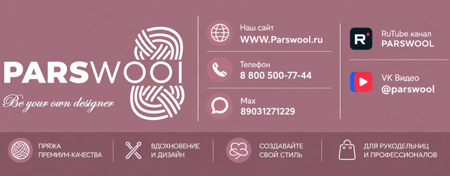 PARSWOOL