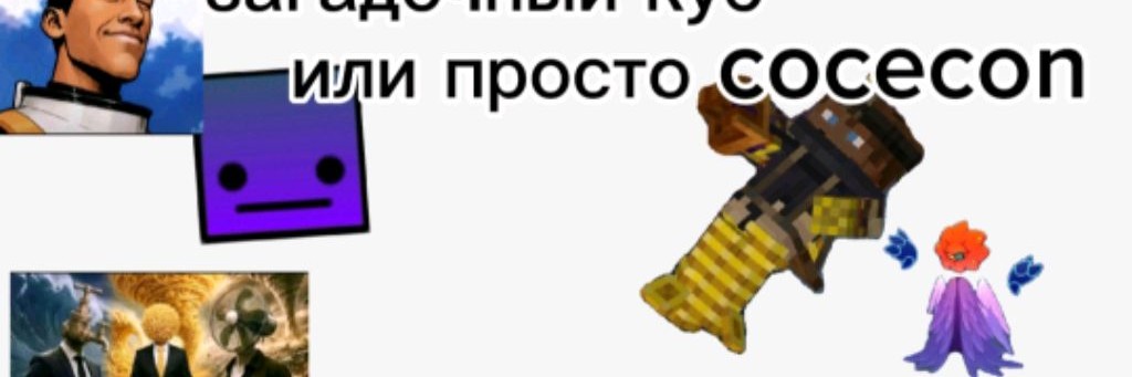 Cocecon