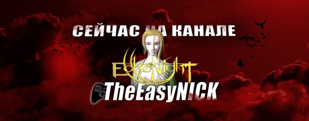 TheEasyNick