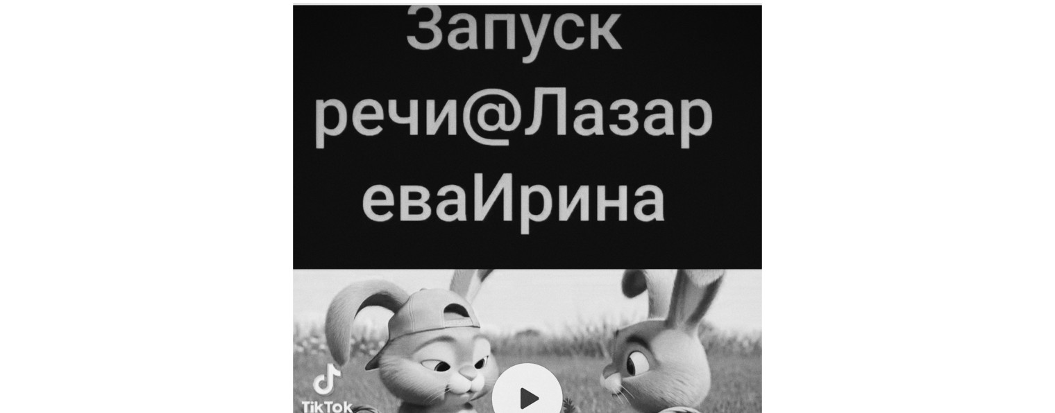 channel N545779159