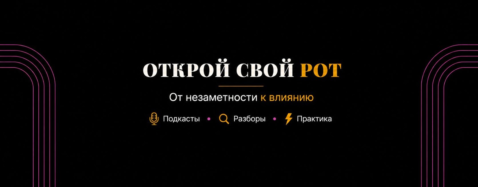 Светлана Толмачева | Открой свой рот