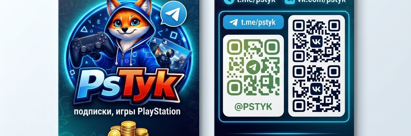 Pstuk(Сергей)