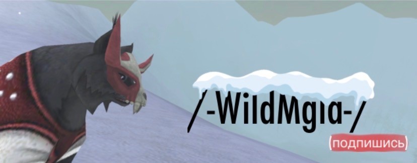 💀/-WildMgla-/💀kw/wildcraft