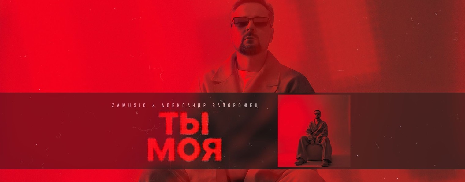 Александр Запорожец