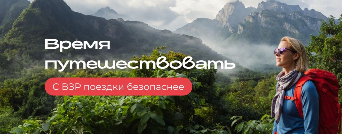 Страховая Группа Совкомбанка