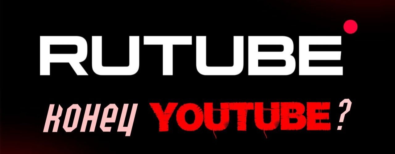 Твой YouTube