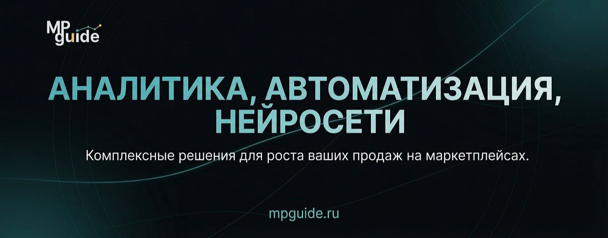 MPGUIDE