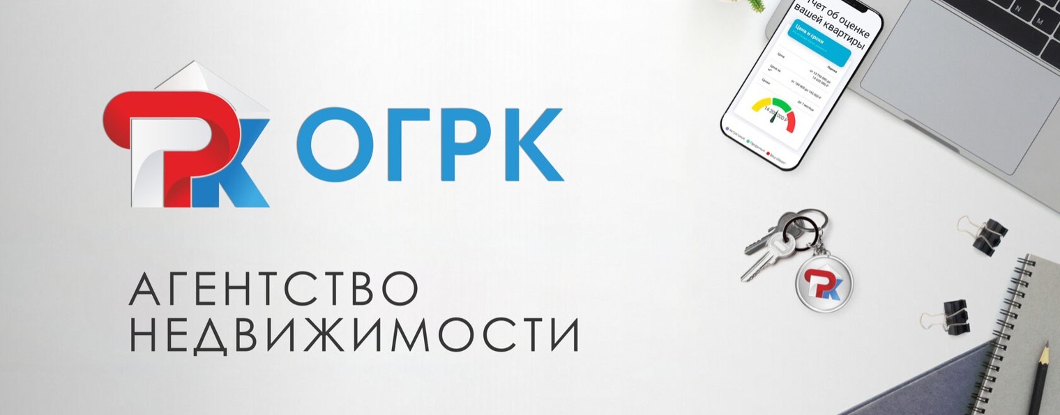 Мира Недвижимость ОГРК