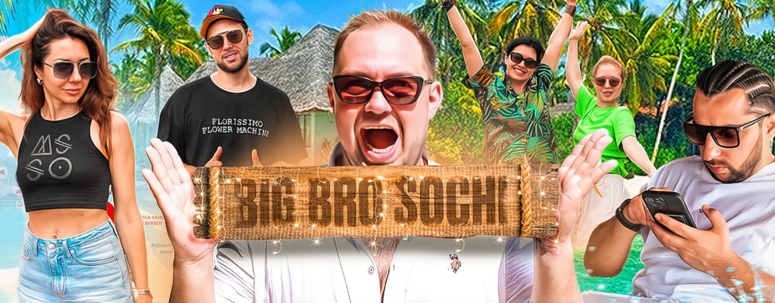 Big Bro Sochi