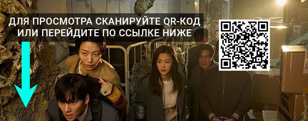 Колония 2026 Полный Фильм смотреть онлайн в HD